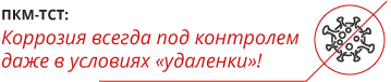 Трубопроводные системы и технологии